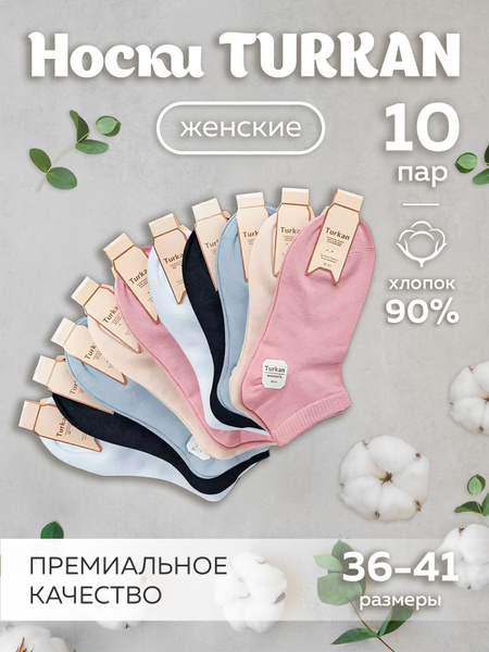 Носки Женский, Мужской Turkan, размер 37, 38 Хлопок Баскетбол, Волейбол На любой сезон бежевый ...