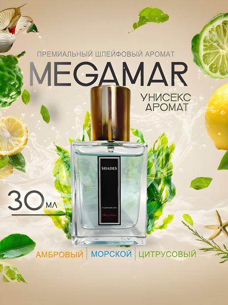 Megamar (мегамар) масляные духи 30мл Premium купить на OZON по низкой ...