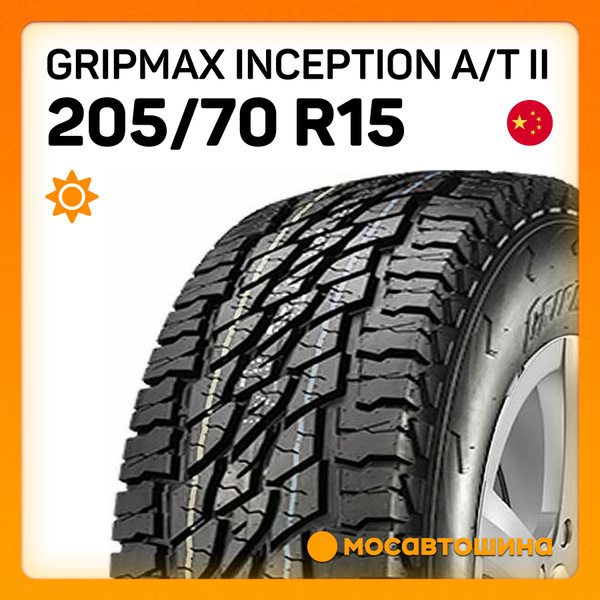 Gripmax Inception A/T II Шины летние 205/70 R15 96T 1493312 (1905311147)