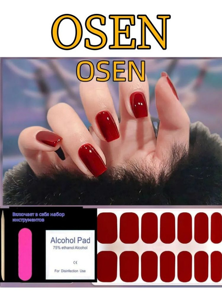 OSEN-Гелевые/Лаковые полоски для быстрого маникюра,Содержит набор инструментов купить на OZON по ...