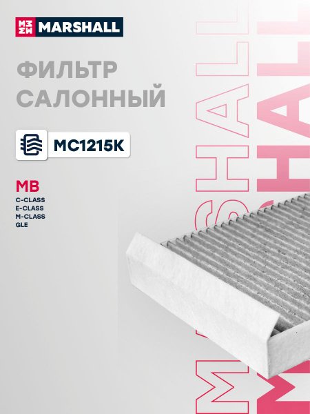 Фильтр салонный угольный Chery Чери ARRIZO 5 PLUS 8 EXPLORE 06 Tiggo ...