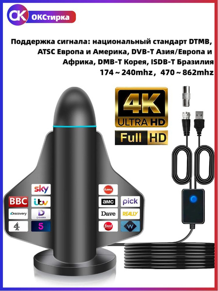 Мощная магнитная антенна Smart Dvb T2 для цифрового ТВ цифровая