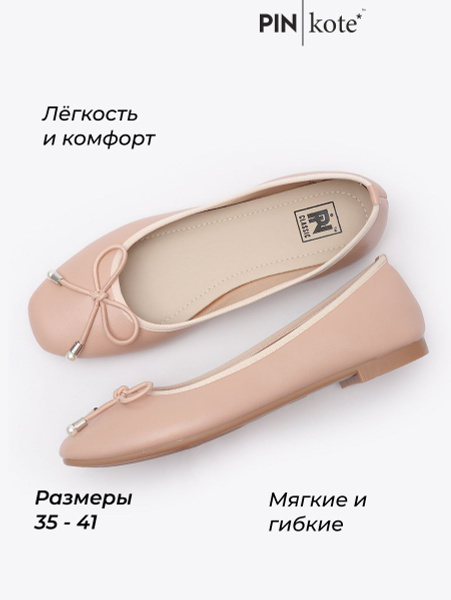 Балетки Женский PINkote Искусственная кожа, размер 39 7 лодочки Тонкая подошва, Круглый нос ...