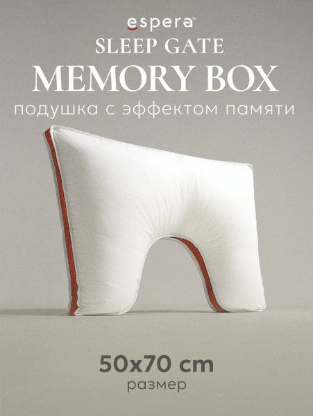 Подушка анатомическая для сна Espera "Sleep Gate Memory Box" 50х70, с ...