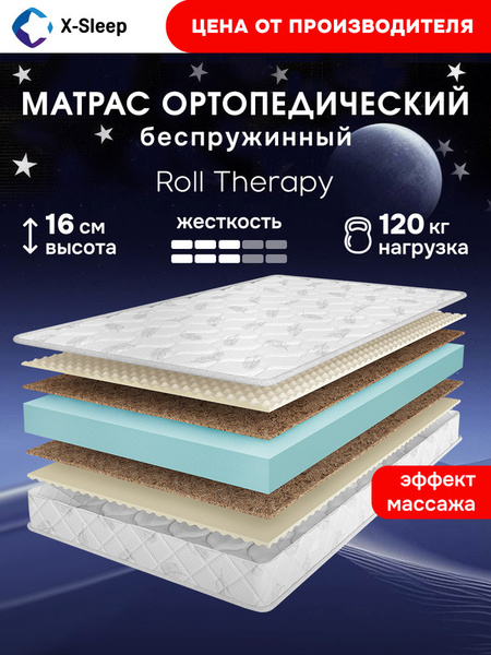 Матрас X-Sleep Orto Ergonomic/Orto Nova_FM(FM), Беспружинный, 80x190 см купить c доставкой на ...