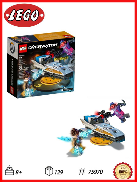Конструктор LEGO Overwatch 75970 Трейсер против Роковой Вдовы8+,129 ...