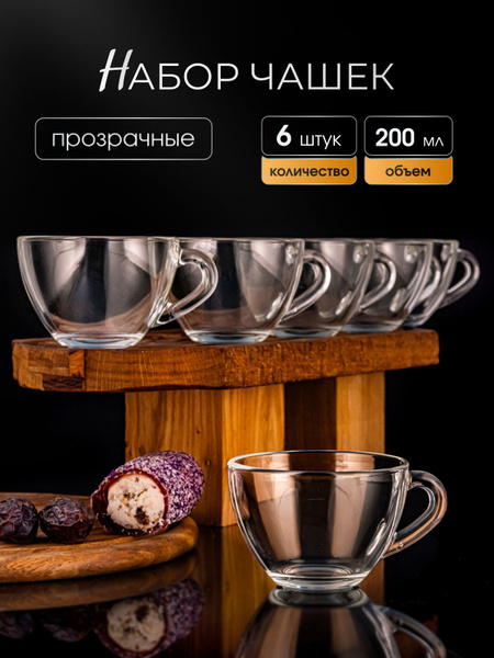 Набор кружек ONIX, 200 мл купить c доставкой на OZON по низкой цене ...