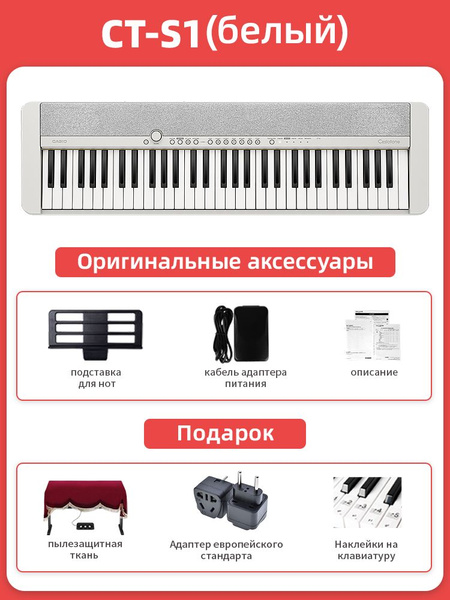 Casio CT-S1 Цифровой синтезатор Casio CTS1 белый купить на OZON по ...