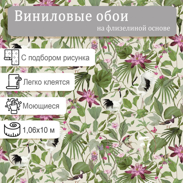 Обои винил на флизелине Erismann 60464-03 1.06*10м купить на OZON по низкой цене (1931739597)