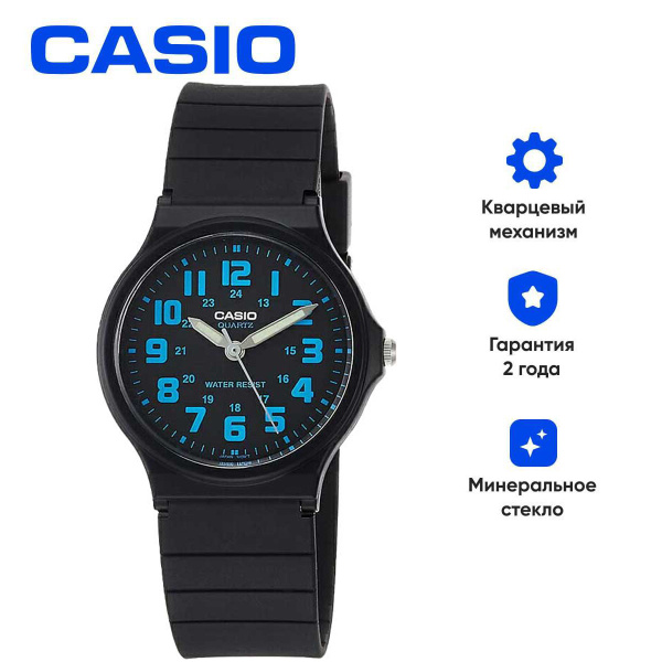 Casio MQ-71-2B. Часы наручные мужские кварцевые классические Касио. Со ...