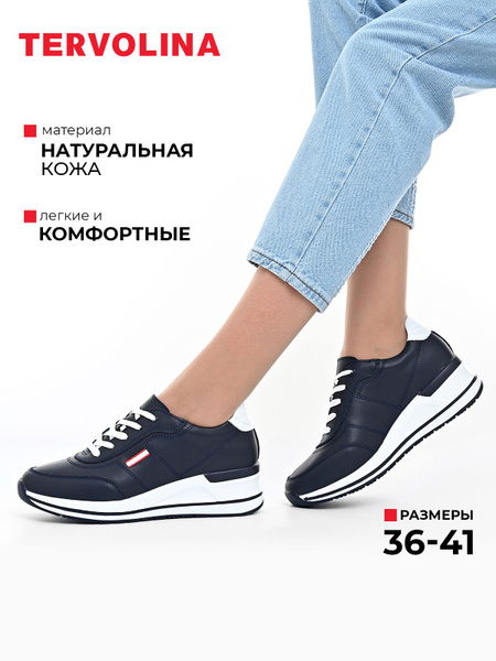 Кроссовки Женский Tervolina Натуральная кожа, размер 38 F На любой сезон Шнурки Россия купить c ...