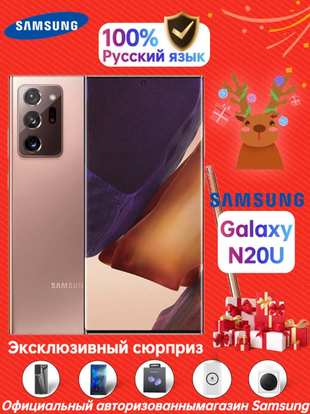 Смартфон Samsung N-Note20U-A 256 ГБ 12 ГБ Бронзовый OLED/AMOLED 1 SIM ...