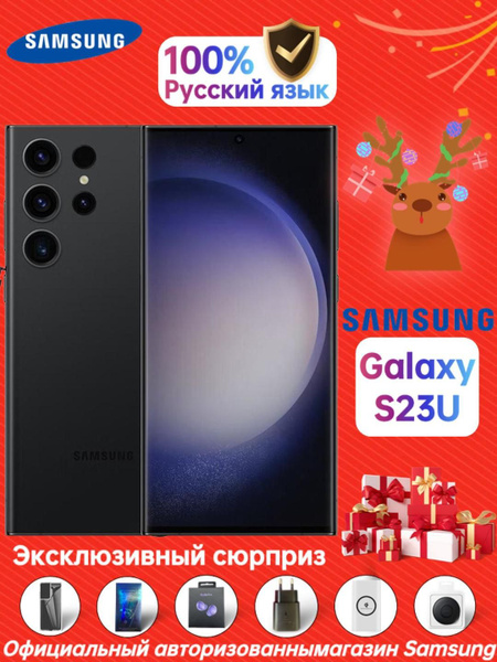 Смартфон Samsung N-S23U-A 512 ГБ 12 ГБ Серый OLED/AMOLED 1 SIM купить c ...