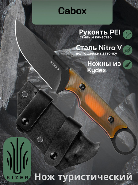 Нож KIZER Cabox 1048A6 купить на OZON по низкой цене (1937933213)