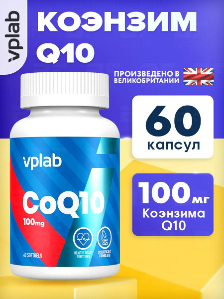 VPLAB Coenzyme Q10, Коэнзим Q10, Антиоксидант для кожи, мозга, сердца и сосудов, 100 мг 60 ...