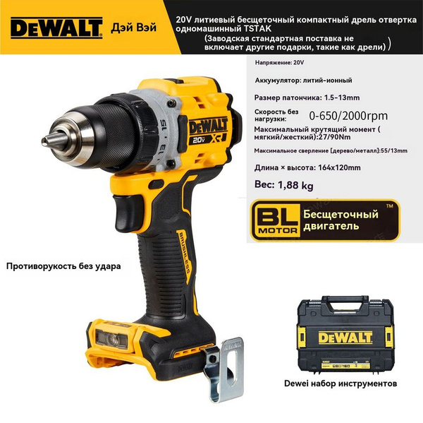 Бесщеточная литий-ионная дрель DeWalt 20 В с антивибрационной системой ...
