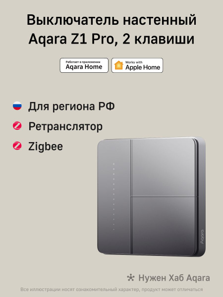 Aqara Умный настенный выключатель Z1 Pro ZNQBKG43LM, двухклавишный, белый купить на OZON по ...