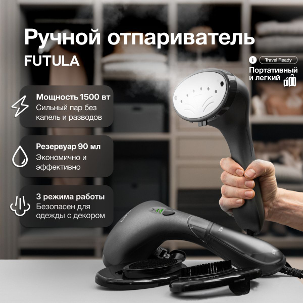 Отпариватель для одежды ручной Futula ST1600, черный купить на OZON по низкой цене (1288212300)