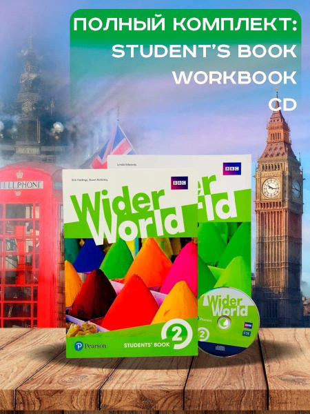 Wider World 2: Students Book + Workbook + CD купить на OZON по низкой ...