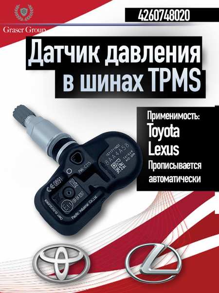 Оригинальный датчик давления в шинах TPMS Тойота / Лексус 4260748020 ...
