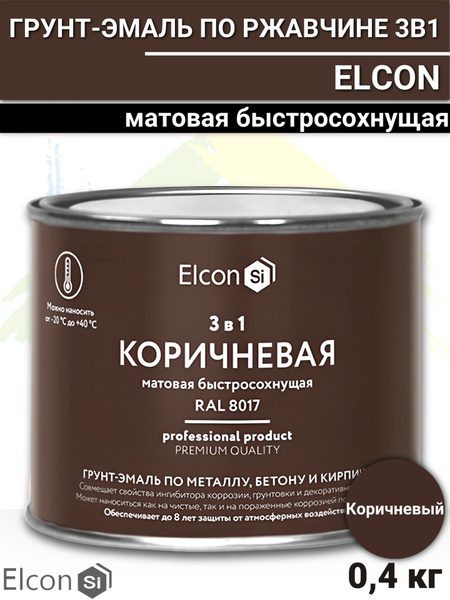 Грунт-эмаль по ржавчине 3в1 "Elcon" коричневая матовая 0,4кг купить на OZON по низкой цене ...