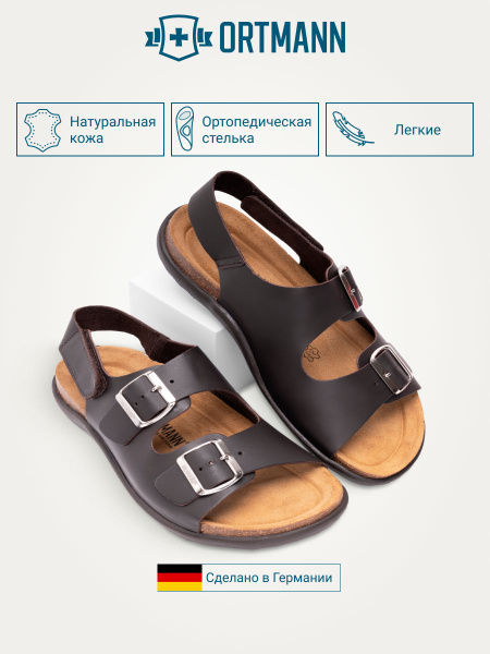 Сандалии Мужской Ortmann, размер 40 Натуральная кожа Анатомическая стелька, Легкая модель На ...