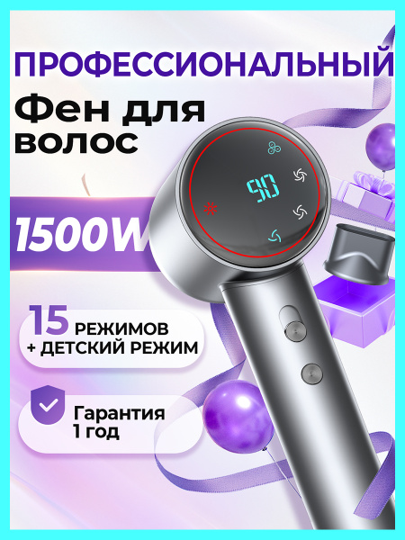 фен для волос профессиональный KaringBee HS01, Высокоскоростной LED дисплей, скорость ветра до ...
