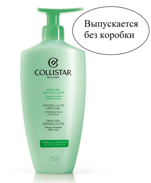 Collistar - Anticellulite Crio-Gel Антицеллюлитный криогель: мгновенный ...