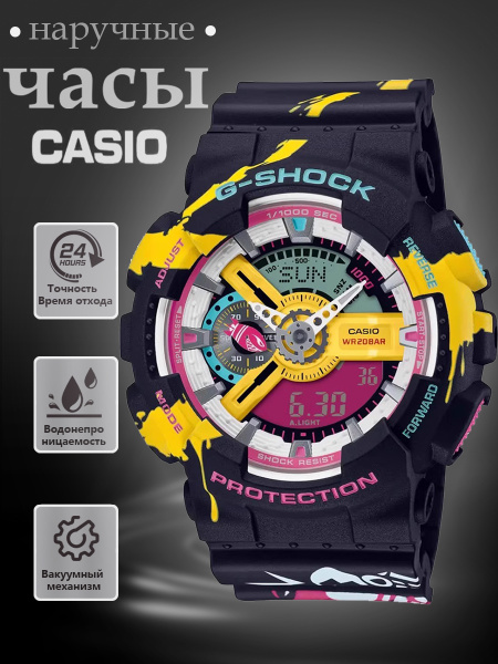 Casio Часы наручные Электронные GA-110LL-1A купить на OZON по низкой цене (1910735793)