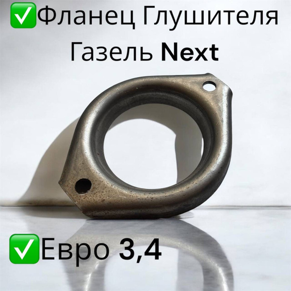 Крепление глушителя, 1 шт. купить c доставкой на OZON по низкой цене (1959838927)