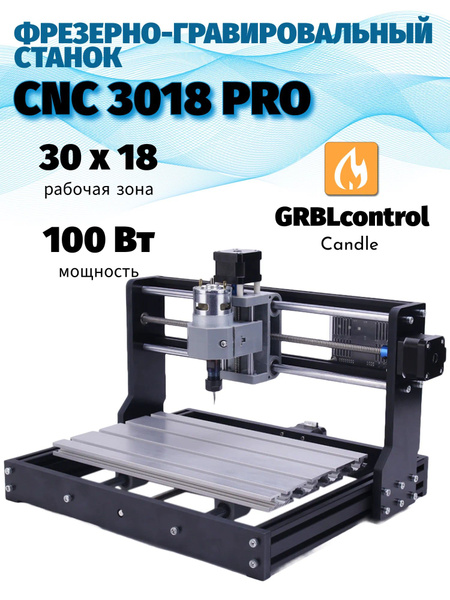 Фрезерно-гравировальный станок с ЧПУ CNC 3018 PRO купить на OZON по низкой цене (1962318790)
