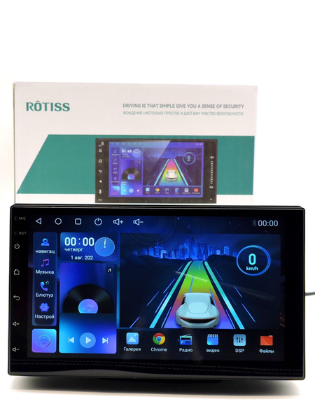 Rotiss Автомагнитола, диагональ: 7", 2 DIN, 4ГБ/64ГБ купить на OZON по ...