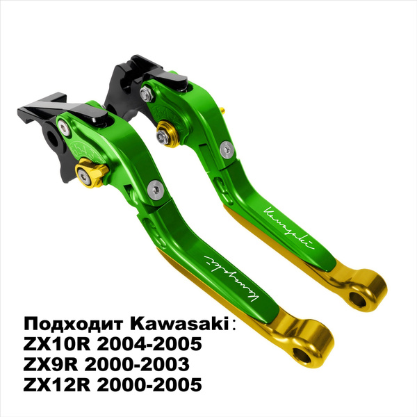 Для Kawasaki ZX10R 2004-2005 ,ZX9R 2000-2003 ,ZX12R 2000-2005 ,Рычаг ...