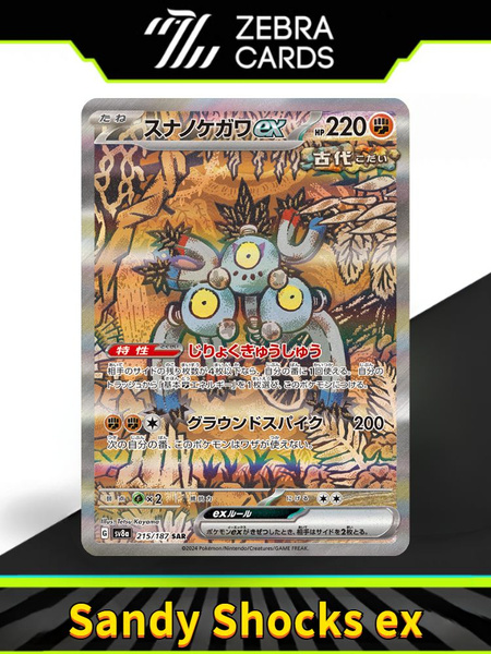 Покемон Любимая открытка PTCG Pokemon Scarlet & Violet SV8a UR SAR SR AR - Terastal Festival ...