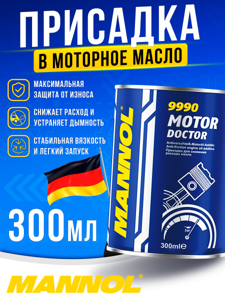 Присадка антидымная в масляную систему Motor Doctor 9990 300мл MANNOL купить на OZON по низкой ...