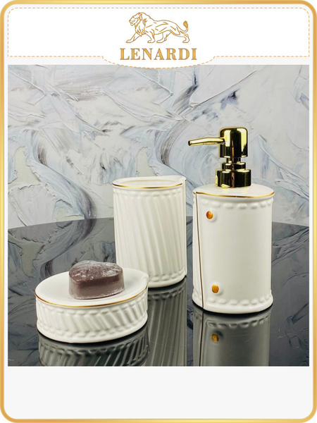 LENARDI ENGLAND COLLECTION Набор для ванной комнаты, 3 предм. 3 купить ...