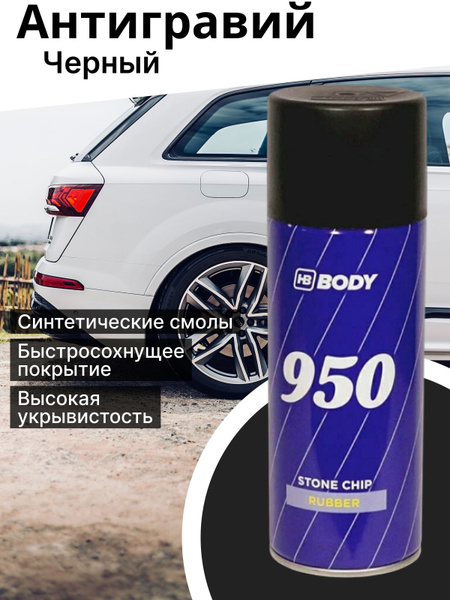 Антигравий для автомобиля, антикоррозийный состав HB Body 950 STONE CHIP черный, мастика ...