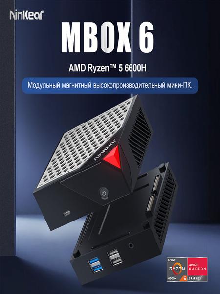 Ninkear Мини-ПК MBOX 6 (AMD Ryzen 5 6600HS , RAM 16 ГБ, SSD 512 ГБ, AMD ...
