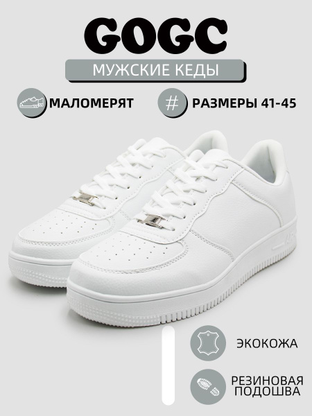 Кроссовки Мужской GOGC Искусственная кожа Городошный спорт, размер 42 Демисезон Шнурки Россия ...