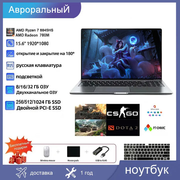 Игровой ноутбук LMJ-8845HS AMD Ryzen 7 8845HS 16 ГБ 16 ГБ ...