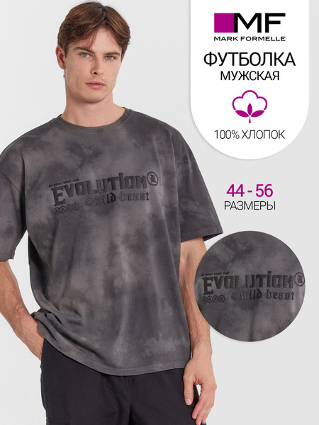 Футболка Мужской Mark Formelle серый Средний, размер 44 Кулирная гладь Тай-дай, Надписи оверсайз ...
