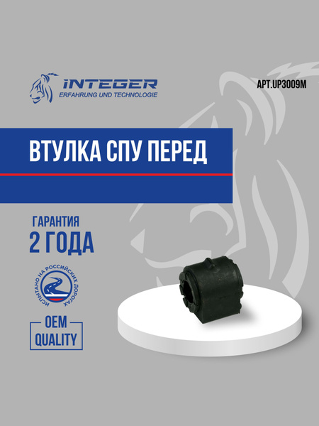 Втулка СПУ стабилизатора переднего Ford Focus 2 3 4 Форд Фокус 2 3 4 ...