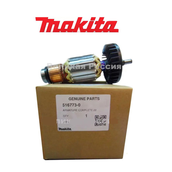 Ротор (Якорь) для УШМ (болгарки) Makita (Макита) 9067/9067S/9069/9069S ...