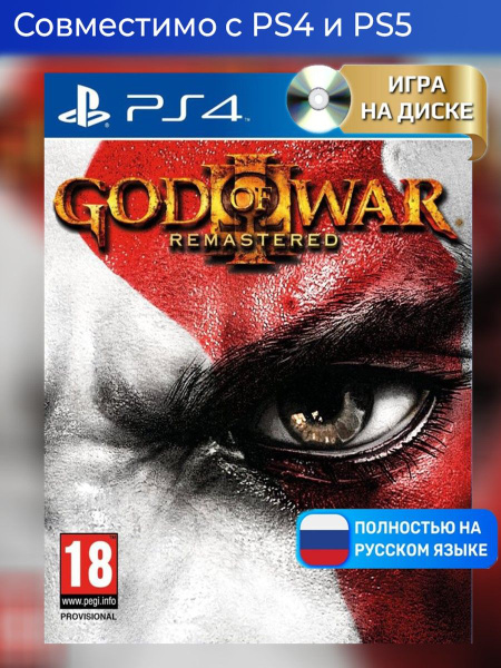 Вопросы и ответы о Игра God of War 3 III Remastered (Русская версия) Новый Диск для PlayStation ...
