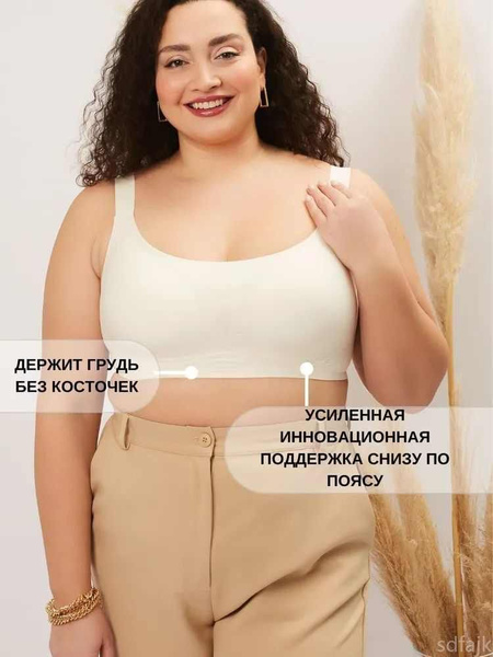 Бюстгальтер Женский, размер 70E, 75C молочный Микрополиамид Домашний Китай Крючки Несъемные ...