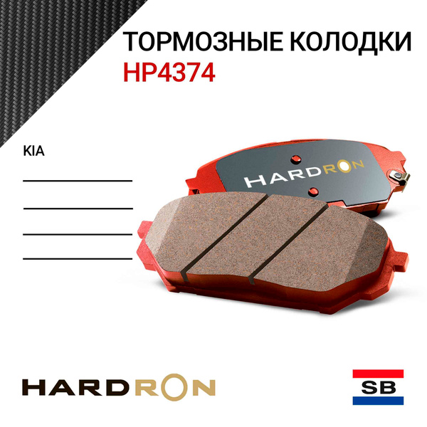 Sangsin Brake HARDRON HP4374 Колодки тормозные передние купить на OZON ...
