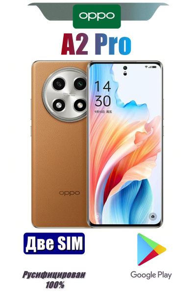 Смартфон OPPO OPPO-A2PRO 512 ГБ 12 ГБ Коричневый OLED/AMOLED 2 SIM купить c доставкой на OZON по ...