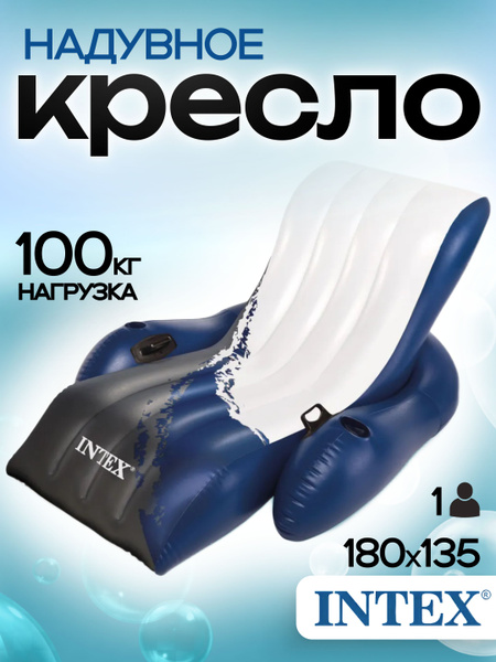Матрас надувной Intex 56825 180 купить c доставкой на OZON по низкой ...