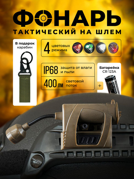 StrikeX Тактический фонарь купить на OZON по низкой цене (2240763783)