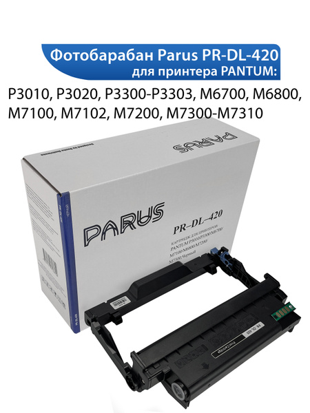 Расходник для печати PARUS Compatible PARUS PR -DL-420, Черный (black), для МФУ, для лазерного ...